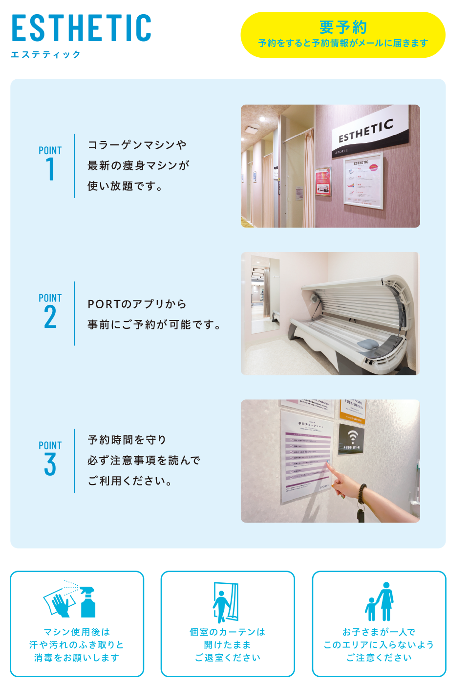 阪神西宮店 | PORT | 好きなときに、好きなだけ - SELF BODY MAKE STUDIO（兵庫県西宮市）