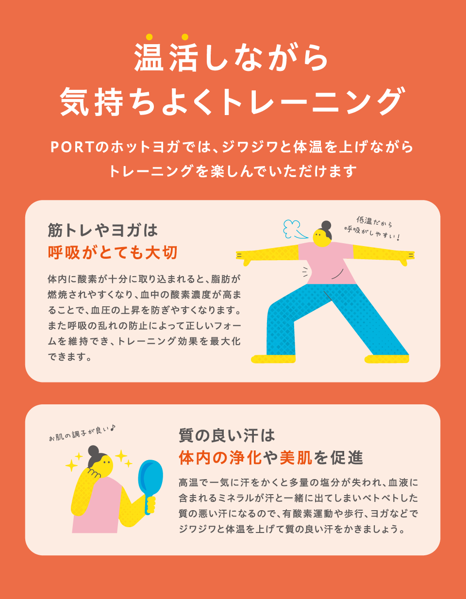 天王寺店 | PORT | 好きなときに、好きなだけ - SELF BODY MAKE STUDIO（天王寺区）