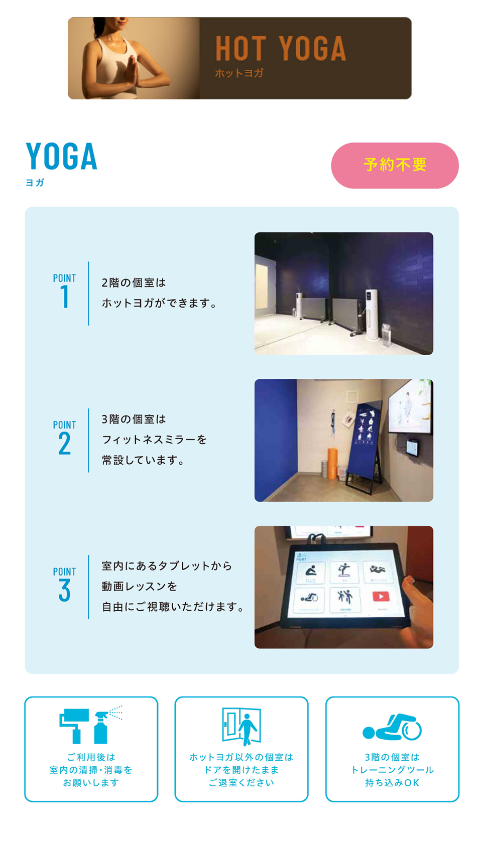 天王寺店 | PORT | 好きなときに、好きなだけ - SELF BODY MAKE STUDIO（天王寺区）