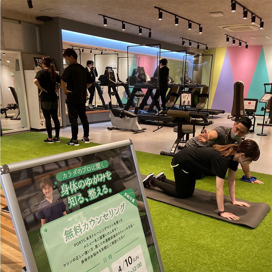 NEWS - 《イベントレポート》特別企画「カラダのプロに聞く!身体のゆがみを知る、整える!!」 | PORT | 好きなときに、好きなだけ ...